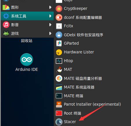 Linux优化工具Stacer 系统配置和定制 ParrotSec中文社区