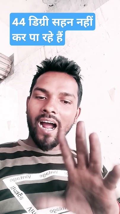 44 डिग्री सहन नहीं कर पा रहे हैं Comedy Jokesviralvideo