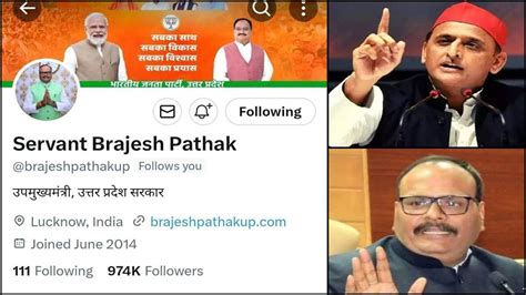 बृजेश पाठक ने X पर नाम के आगे लिखा सर्वेंट अखिलेश यादव ने कहा था