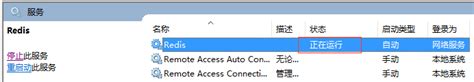 redis客户端连接windows和linux下的redis 无法连接 windows redis 客户端连接不上 linux redis
