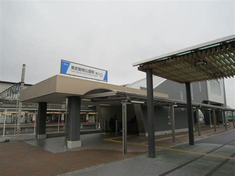 東武動物公園駅 改札画像 net