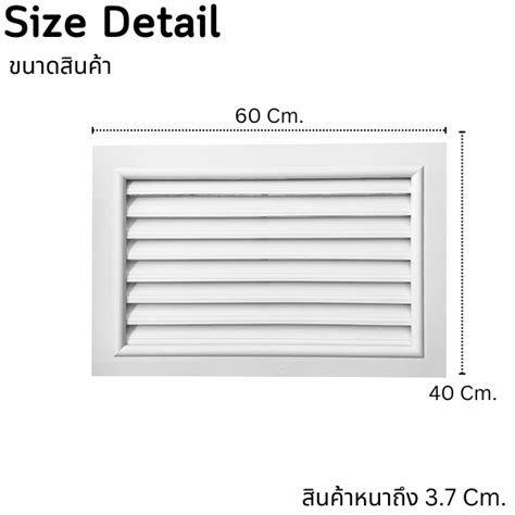 จั่วระบายอากาศ บานจั่ว บานเกร็ด แบบนอน ช่องระบายอากาศ สีขาว Abs ขนาด 40