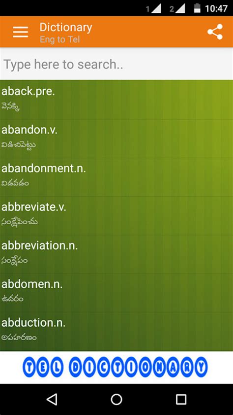 English Telugu Dictionary 2022 Apk For Android Download