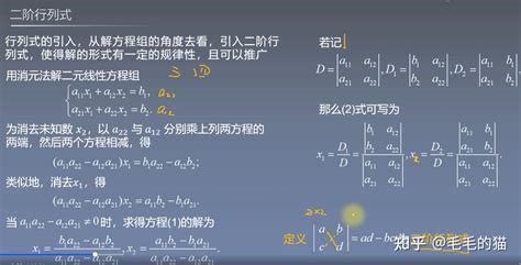 线性代数 1 1 3 行列式的计算 知乎
