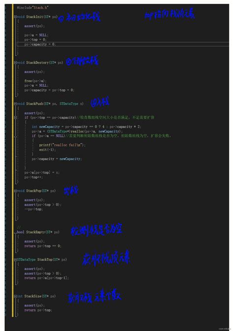 深入理解栈:概念、操作与实现 Csdn博客 深入理解栈:概念、操作与实现 Csdn博客