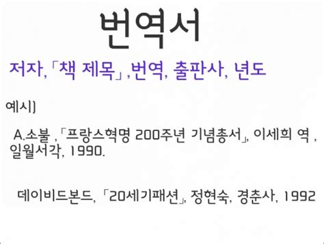 레포트 보고서 참고문헌 쓰는법 네이버 블로그