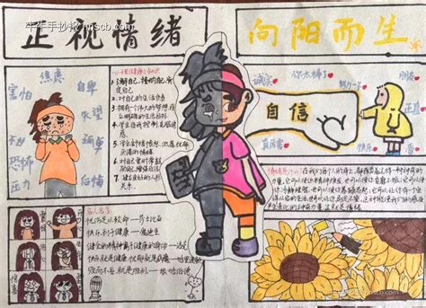 心灵赋能，向阳成长心理健康手抄报获奖作品展（11张） 牛牛手抄报图片