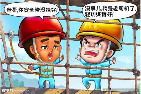 建筑工地安全生产漫画设计图广告设计广告设计设计图库昵图网