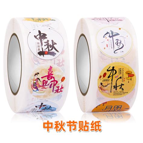 臺灣出貨 現貨 歐思麥烘焙 中秋節禮物月餅包裝禮盒不乾膠標籤感謝貼紙圓形封口貼裝飾貼卷裝500貼卷（hs）） 蝦皮購物