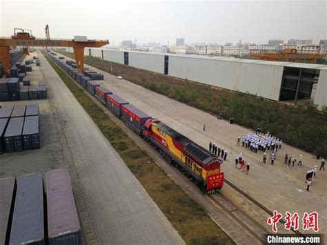 广西南宁首发中欧班列 将成西部陆海新通道多式联运枢纽 东方财富网