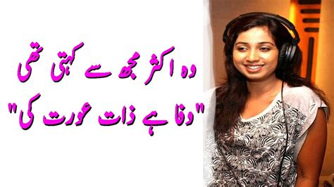 Sad Ghazal Woh Aksar Mujh Se Kehti Thi Wafa Hai Zaat Aurat Ki