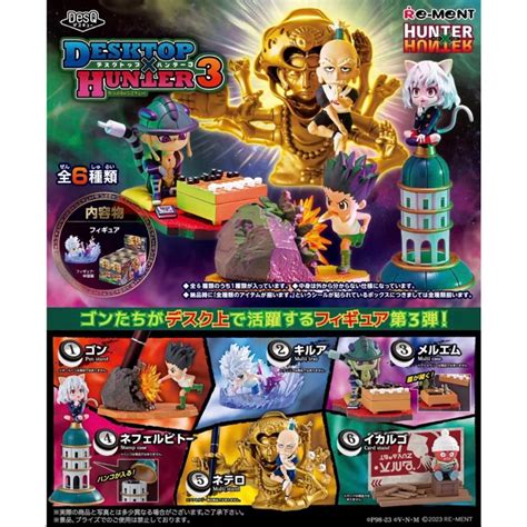 全新 現貨 獵人hunter×hunter桌上小物p3 Re Ment 盒玩 蝦皮購物