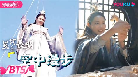 【bts】花絮合集：彭小冉的横店滑翔翼圆梦之旅；彭小冉吐槽彭绍峰的手工作品是“四不像”！ 星河长明 Shining Just For You