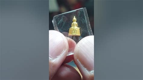 พระลอยองค์ หลวงพ่อโสธร วัดโสธร รุ่น ดวงชะตาคู่ชีวิต เนื้อ ทองคำ พิมพ์