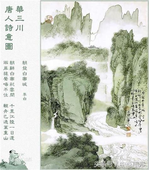 美文欣賞 早發白帝城唐李白 每日頭條