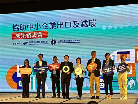 經部助中小企業出口、減碳有成 全年近5400家次受惠 中央廣播電臺 Line Today