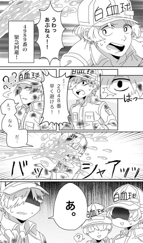 ボード「はたらく細胞」のピン
