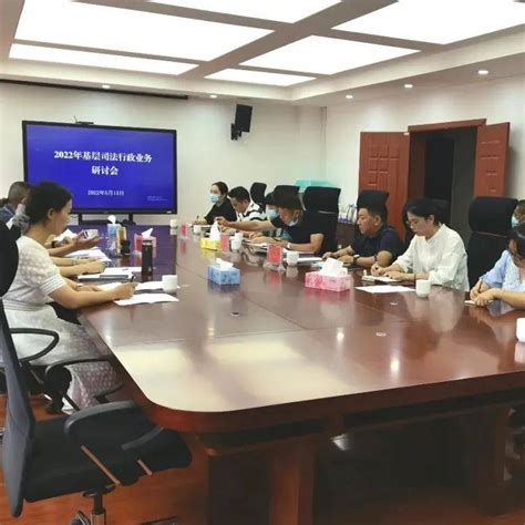 西双版纳州司法局召开全州基层司法行政业务研讨会工作进行问题