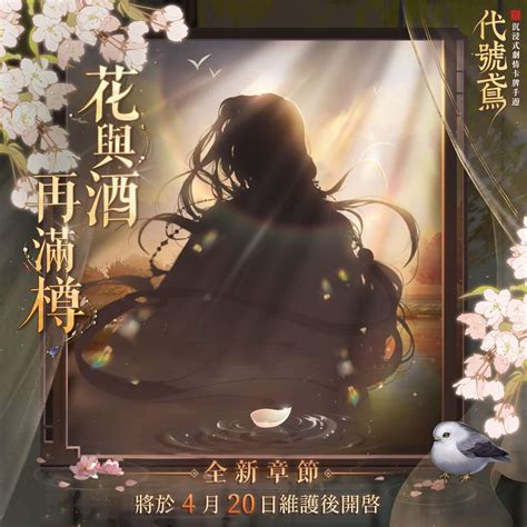 《代号鸢》剧情汇总活动指引（2023年活动已完结） 哔哩哔哩