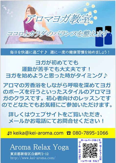 アロマリラックスヨガのチケット情報・予約・購入・販売｜ライヴポケット