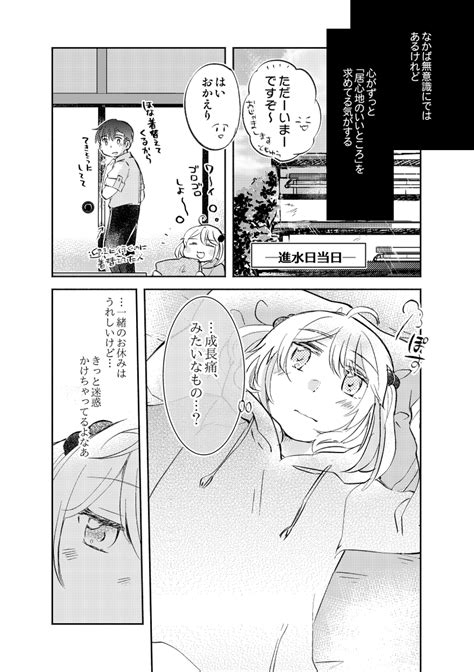 「漣進水日漫画2024」
