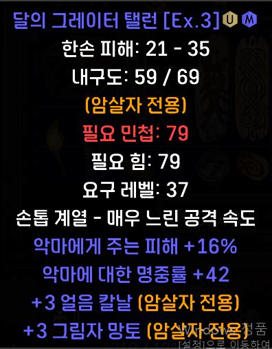 그레이터탤런 시세좀봐주세요 디아블로2 자유 게시판 디아블로2 인벤