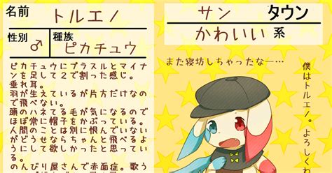改ポケファン】 【改ポケファン】トルエノ【登録】 したのの 企画のマンガ 【改ポケファン】カワイイ系 【改ポケファン】同性愛可 【改