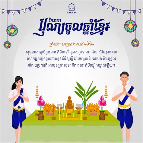 សង្ក្រាន្តឆ្នាំថ្មី Khmer New Year Behance Khmer New Year Newyear Poster Design