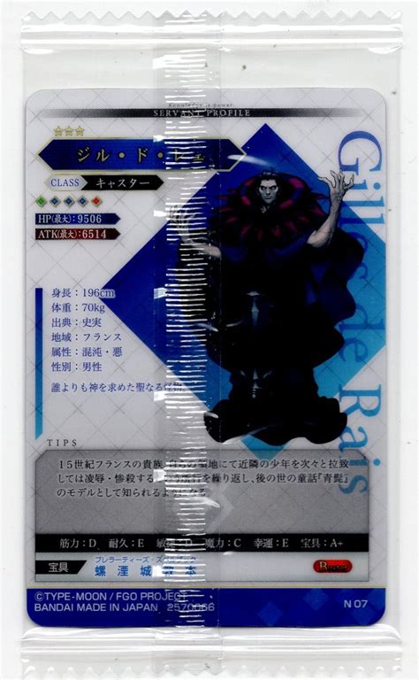 バンダイ フェイトグランドオーダーウエハース 10弾2570066 ジル・ド・レェ 7 まんだらけ Mandarake