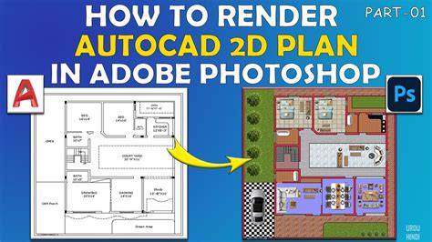 How To Render Autocad Architecture Floor Plan In Adobe Photoshop 2d