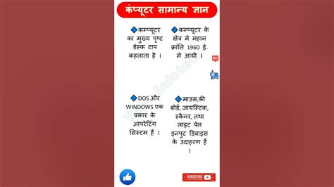 12 Computer Yashinfotech Drawbat Computertipsandtricksforbeginners