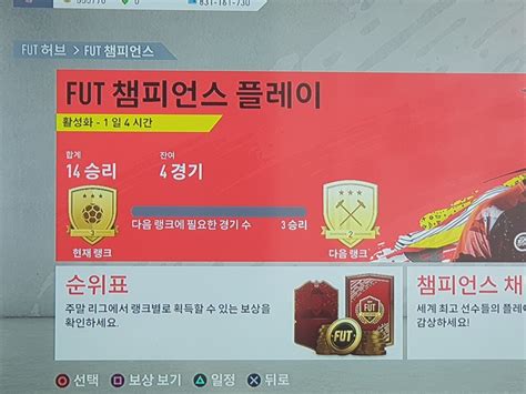 고 스톱 Ea Fc 시리즈 에펨코리아