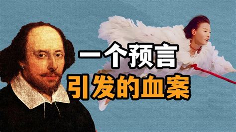 读了《麦克白》，我才终于明白《无极》为何注定失败 Youtube