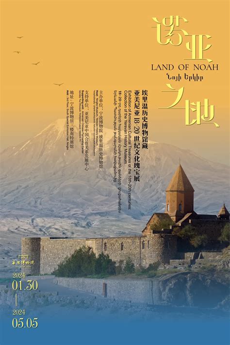 ԵՐԵՎԱՆԻ ՊԱՏՄՈւԹՅԱՆ ԹԱՆԳԱՐԱՆ