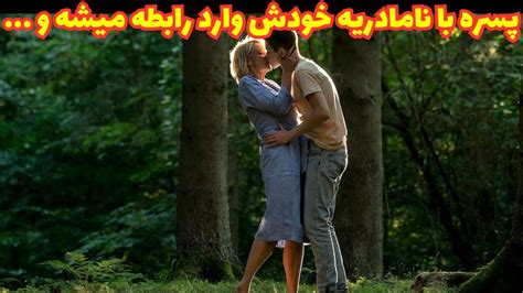 نامادریه پسره میاد اتاقشو و با همدیگه 😱😨 داستان فیلم Queen Of Hearts Youtube