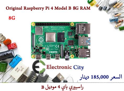 Original Raspberry Pi 4 Model B 8g Ram Electronic City المدينة الالكترونية