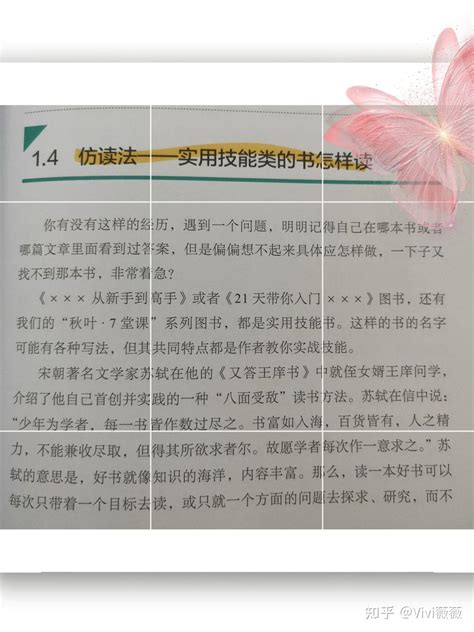 读书的10种方法“诵读法”和“仿读法” 知乎