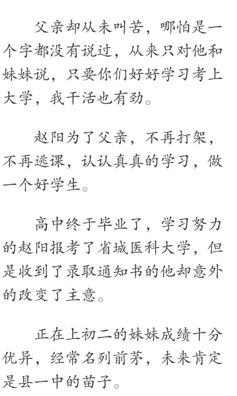 最火小說小農民的逆襲最新章節全文免費 每日頭條