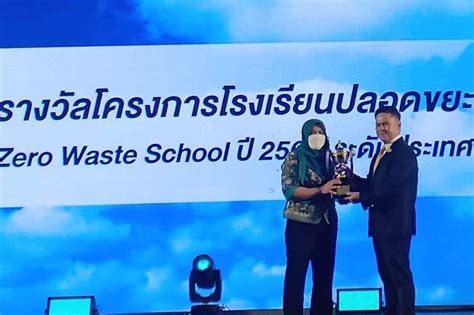 โรงเรียน อบจ บ้านนาบอน คว้ารางวัล “โรงเรียนปลอดขยะ” Phuket Power