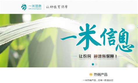 一米农险：获天使轮融资，由经纬中国、九合创投等联合投资