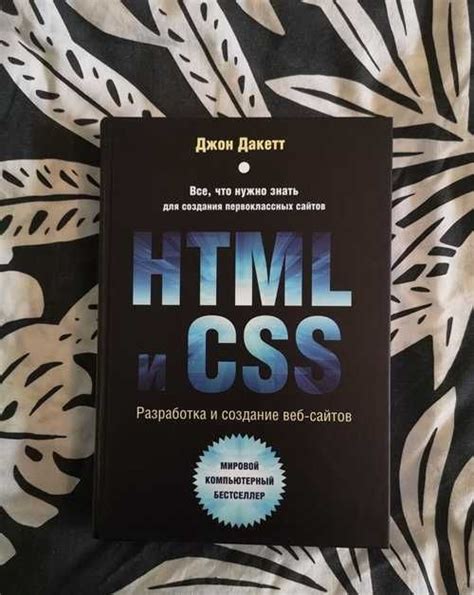 Джон Дакетт html и css festima ru Мониторинг объявлений