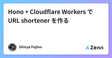 Hono Cloudflare Workers で Url Shortener を作る