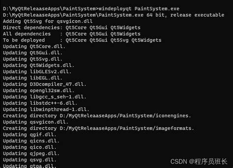 Qt项目打包成软件进行发布的三种方式qt打包 Csdn博客