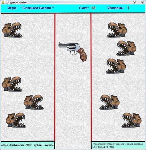 стрелялка на Pygame