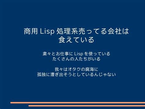 Lisp Tutorial For Pythonista Day 1