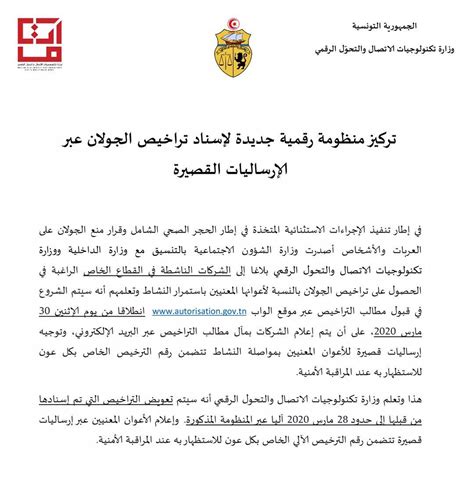 Walid Ben Amor Posted On Linkedin