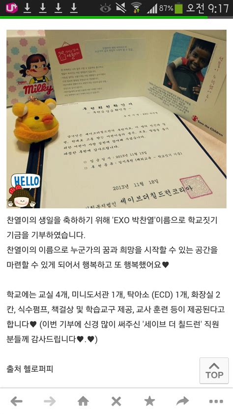 흔한 남자아이돌의 생일 기념 조공 기부 모음 추가 인스티즈 Instiz 이슈 카테고리