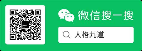 登录 人格九道