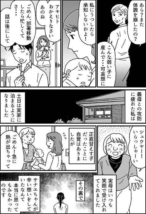 ＜育児を丸投げママ＞私が頼るべきだった人は……「ごめんなさい」【第15話まんが：義姉の気持ち】 ママスタセレクト