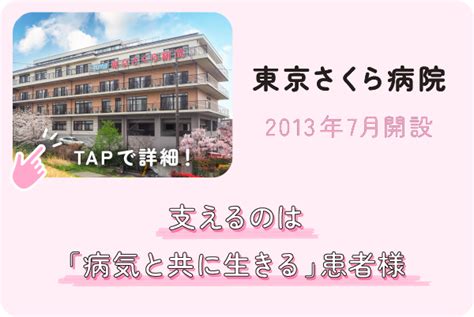 病院紹介 桐和会グループ 新卒看護師採用サイト